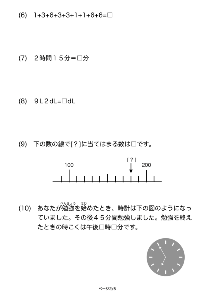 SAPIX3年生4月度入室テストの予想問題 | カテキョウブログ
